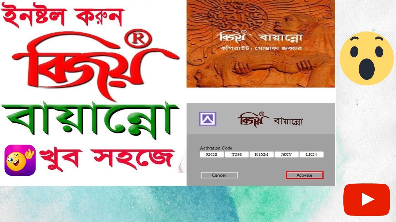 How To Download And Install Bijoy Bayanno in windows 7 8 10 /Bijoy52 ...