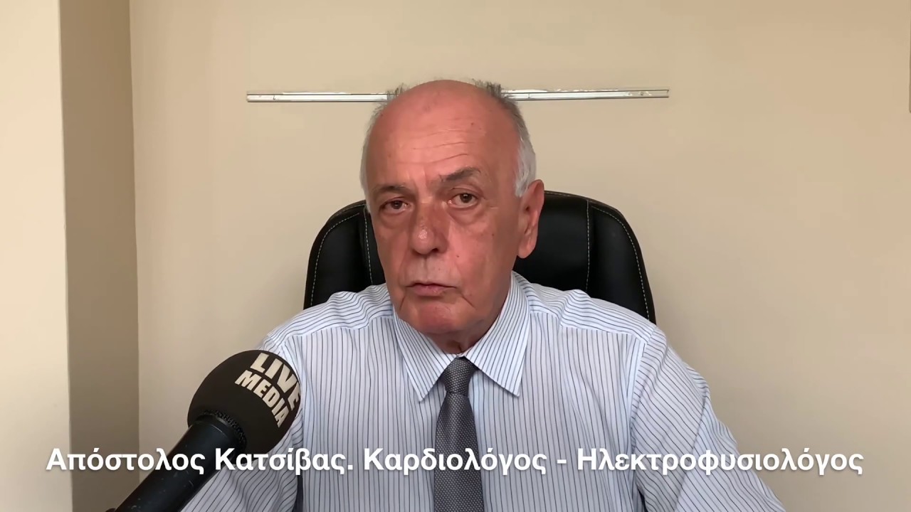 Ο καρδιολόγος Απόστολος Κατσίβας μιλά για το 5ο Πανελλήνιο Συνέδριο της ...