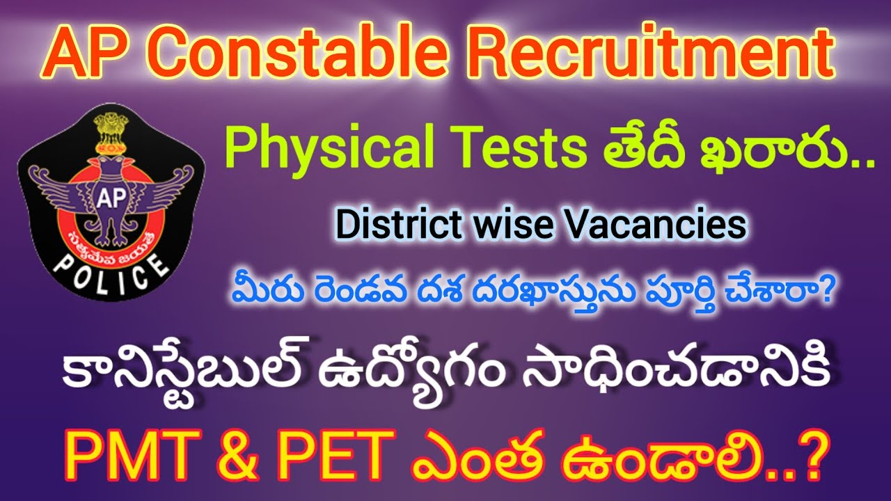 AP Constable Recruitment latest Update Physical tests PMT & PET # ...