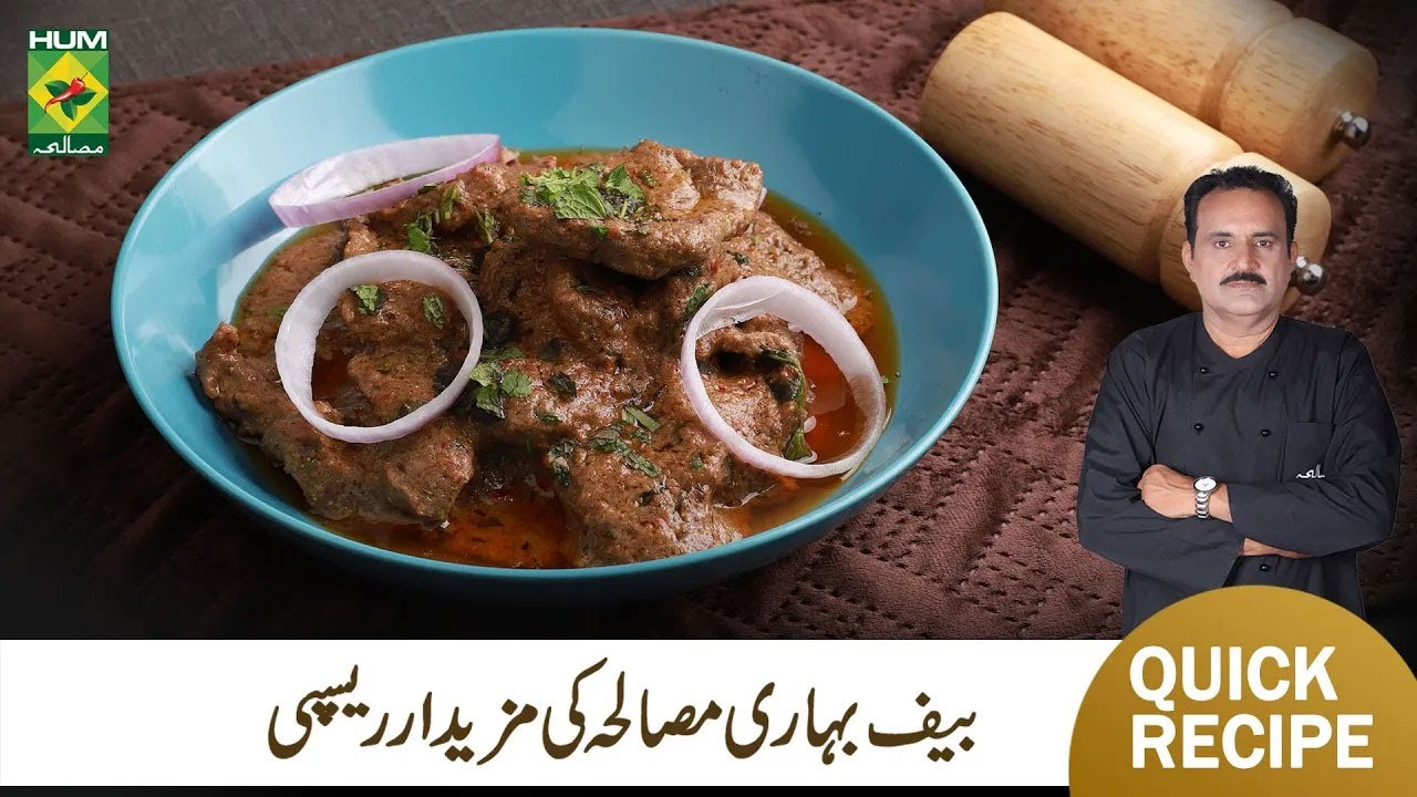 Beef Bihari Masala Recipe By Chef Jamali | Bakra Eid Special Perfect ...
