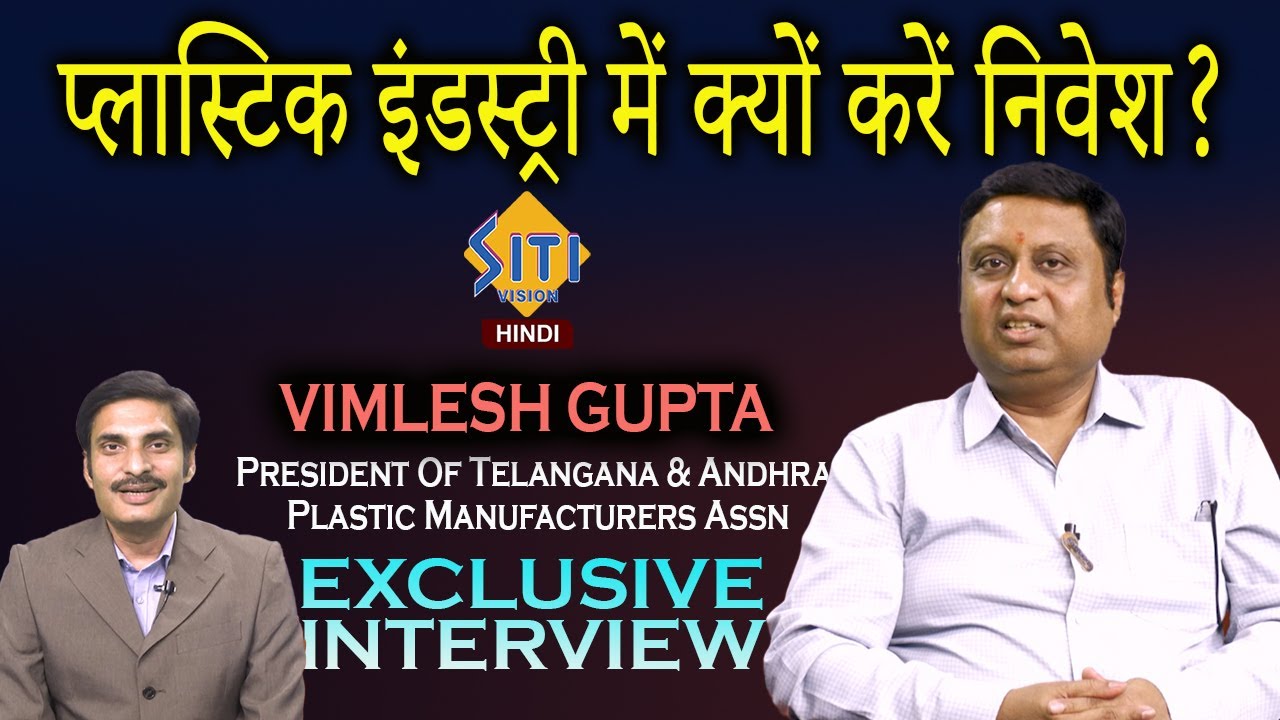 Vimlesh Gupta, President Of TS & AP Plastic Manufacturers Assn. Special Interview With Vijay ...