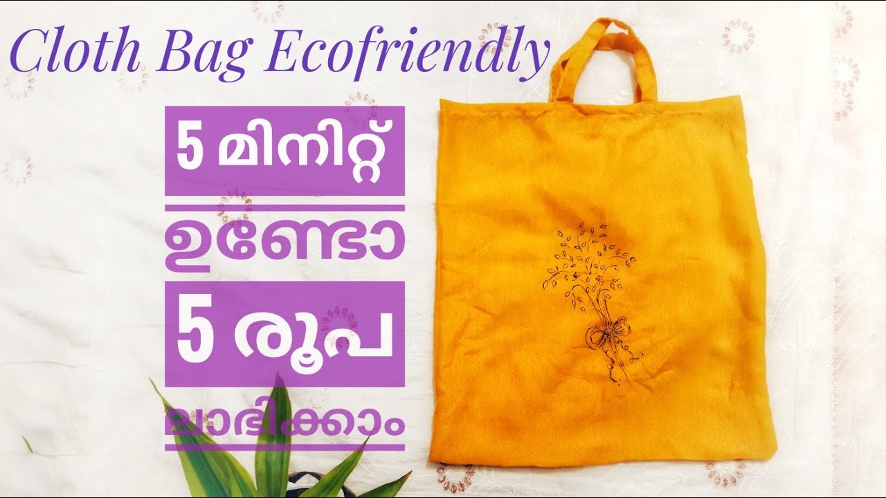 DIY |Cloth carry bag|Simple Cloth bag for beginner|Ecofriendly cloth ...