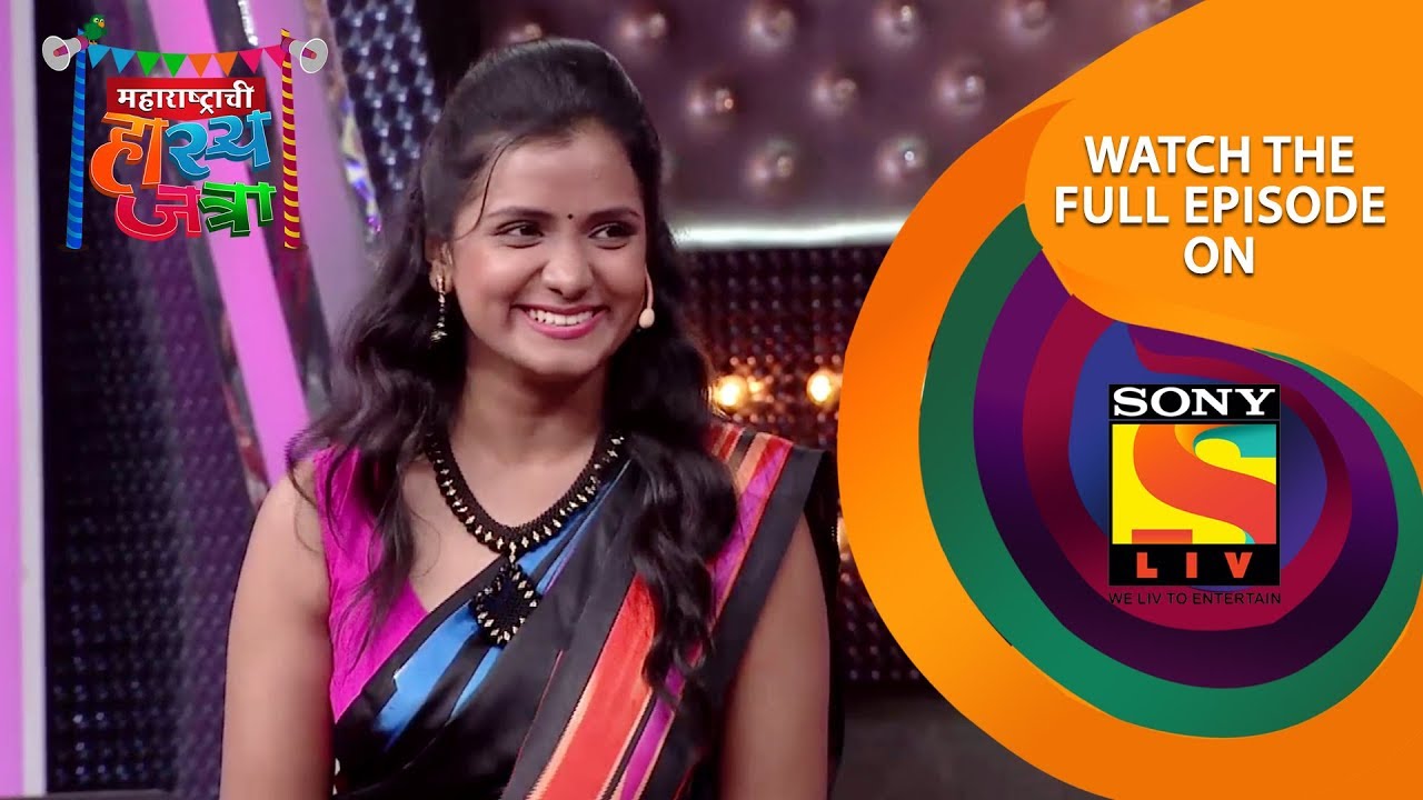 सायली नीतीची मुलाखत घेते | Maharashtrachi Hasya Jatra | महाराष्ट्राची ...