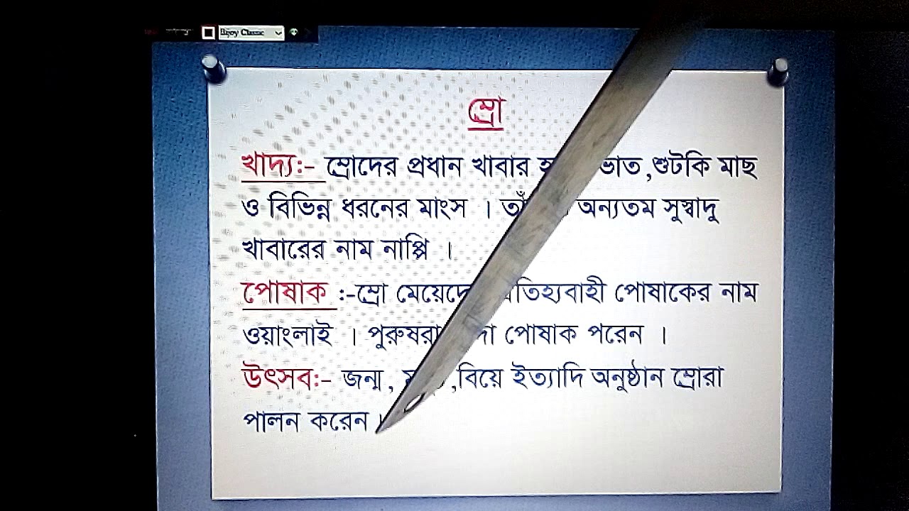 Class 5 Chapter 12 YouTube Class 5 Chapter 12 YouTube
