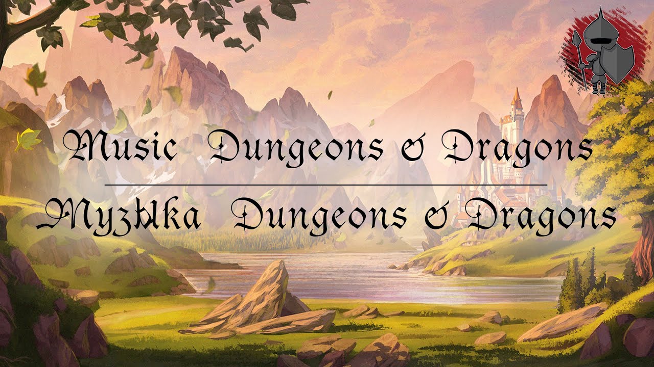 Музыка для днд. DnD Music. Fantasy Mountains Ambience. Travelling. [RPG ...