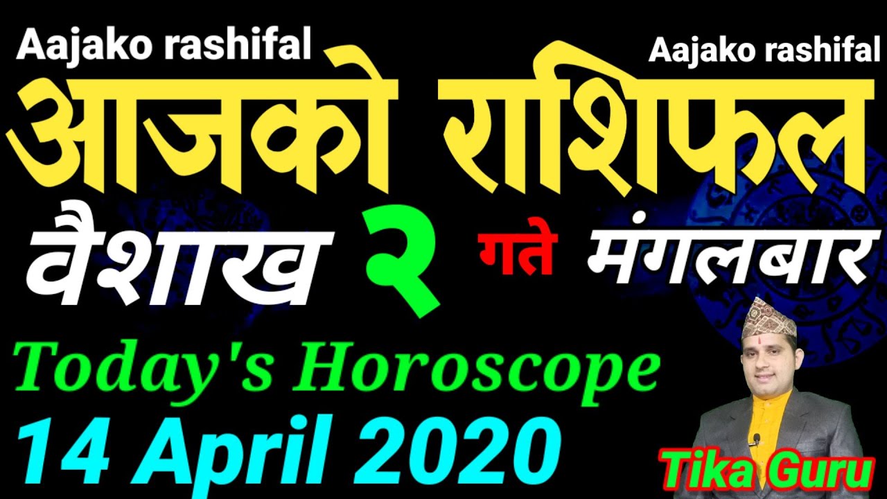 Aajako Rashifal Baisakh 2 | Tuesday, Horoscope 14 April 2020 | aajako ...