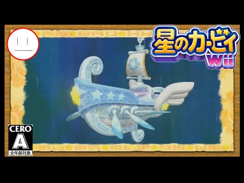 ★7【星のカービィWii】EXモード楽しんでいきます～♪ - YouTube