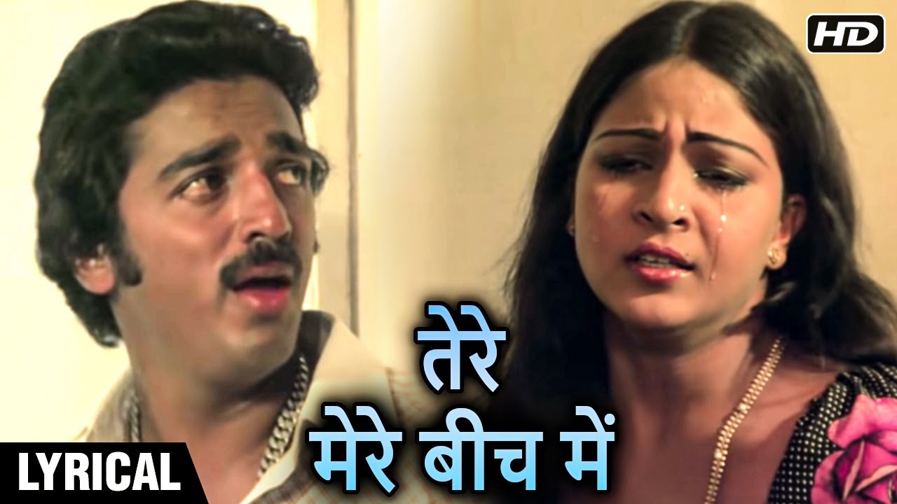 Tere Mere Beech Mein (Sad) - Hindi Lyrics | Ek Duuje Ke Liye | Kamal Hassan & Rati Agnihotri ...
