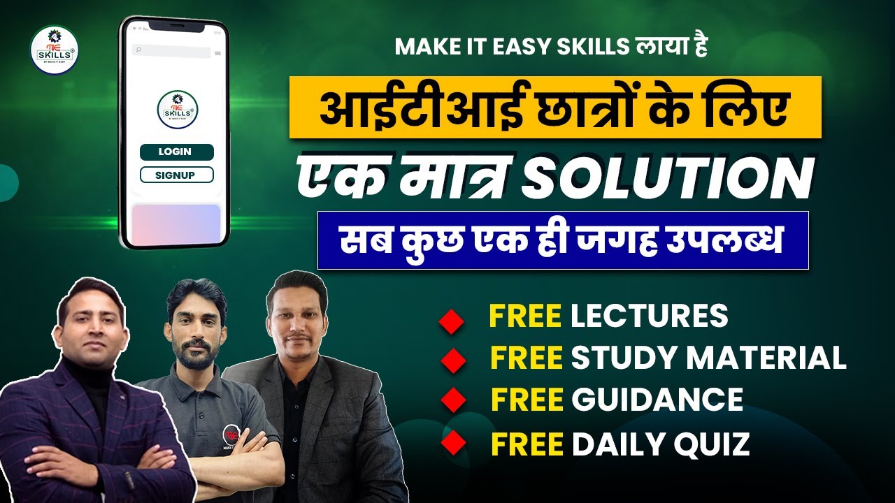ITI All Exam one Solution I Make It Easy skills - YouTube