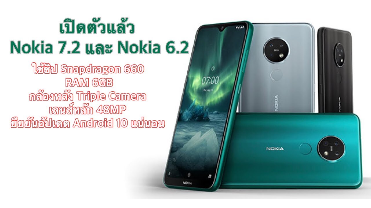 เปิดตัวแล้ว Nokia 72 และ Nokia 62 - YouTube