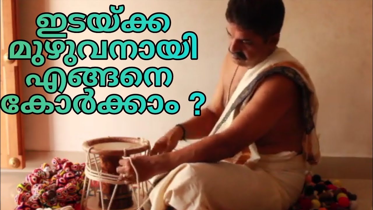 How to assemble an Edakka - YouTube