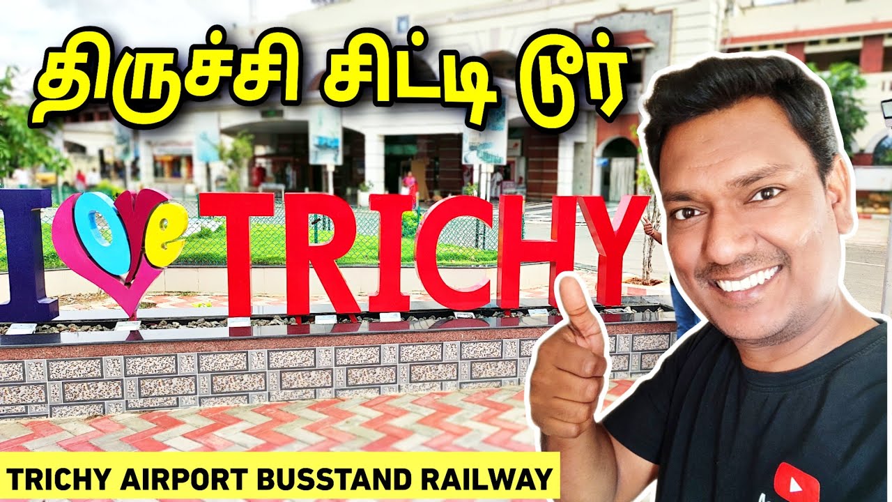 💥திருச்சி சிட்டி டூர் Trichy City Tour | Trichy Airport Busstand ...