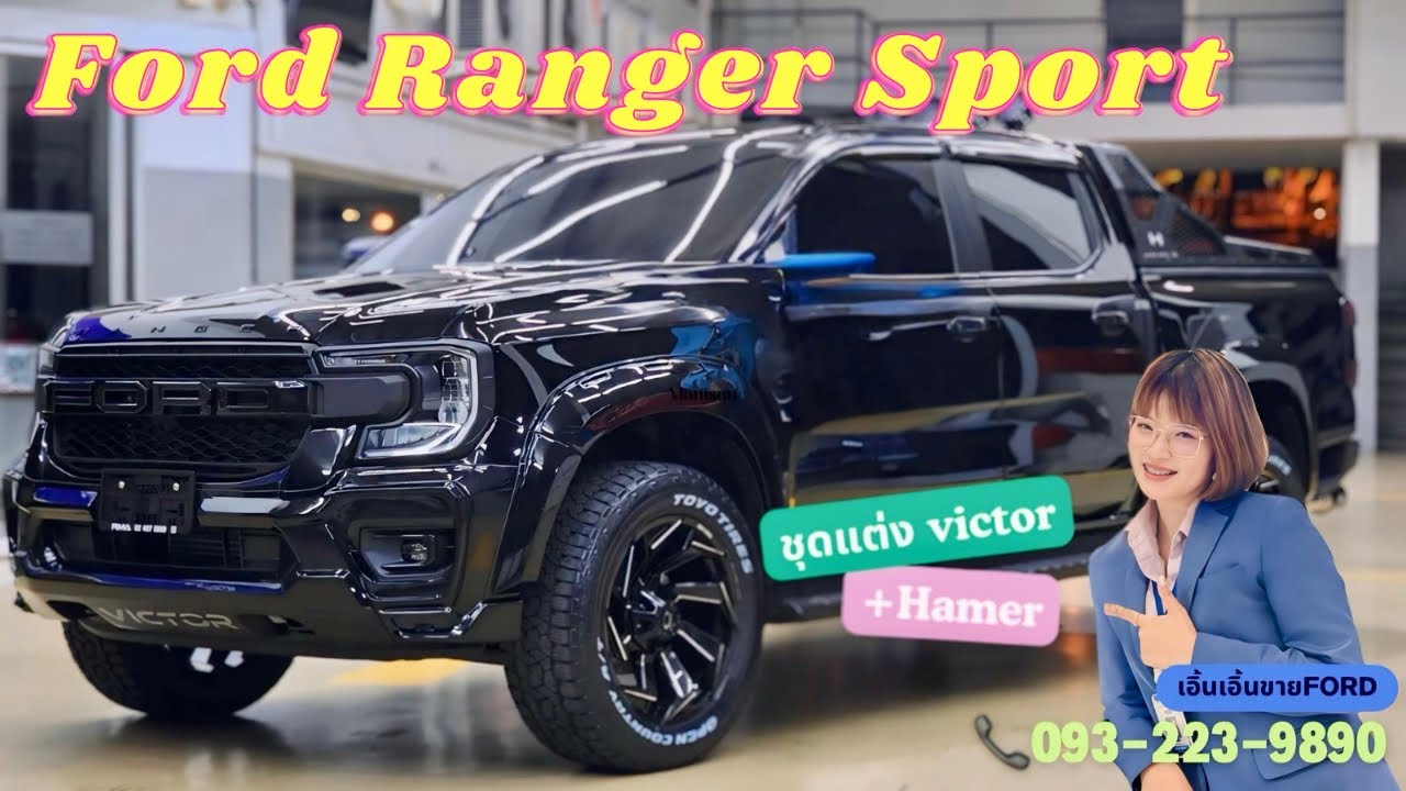 รีวิว Ford Ranger Sport มาพร้อมชุดแต่ง Victor+Hamer เป็นยังไงไปดู by ...