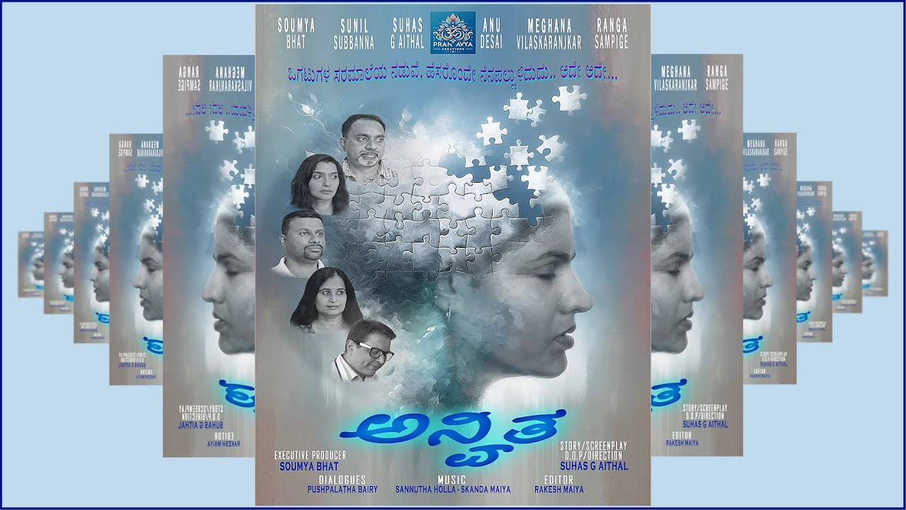 ANVITHA | KANNADA SHORT FILM | PRANAVYA CREATIONS - HOUSTON TEXAS ...