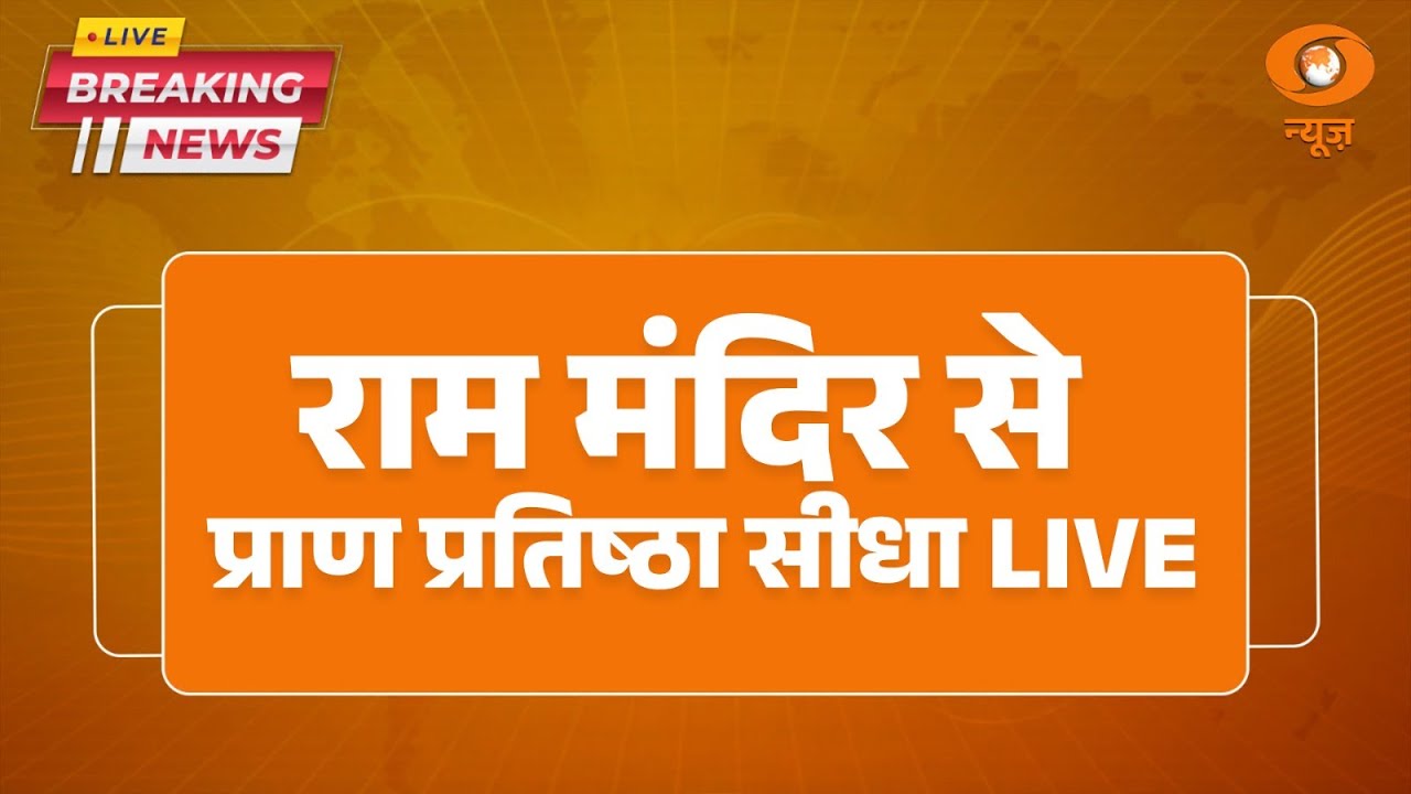 LIVE: Shri Ram Mandir Ayodhya 2nd Pran Pratishtha | Grand Ceremony ...