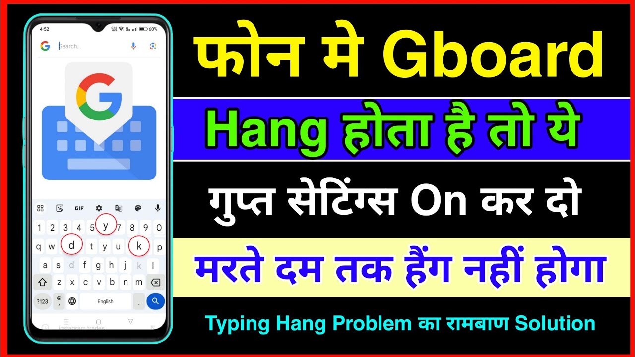 How to Fix Gboard Hang Problem 🔥 🔥 Keyboard hanging problem solved 😎 Gboard settings for Hang ...