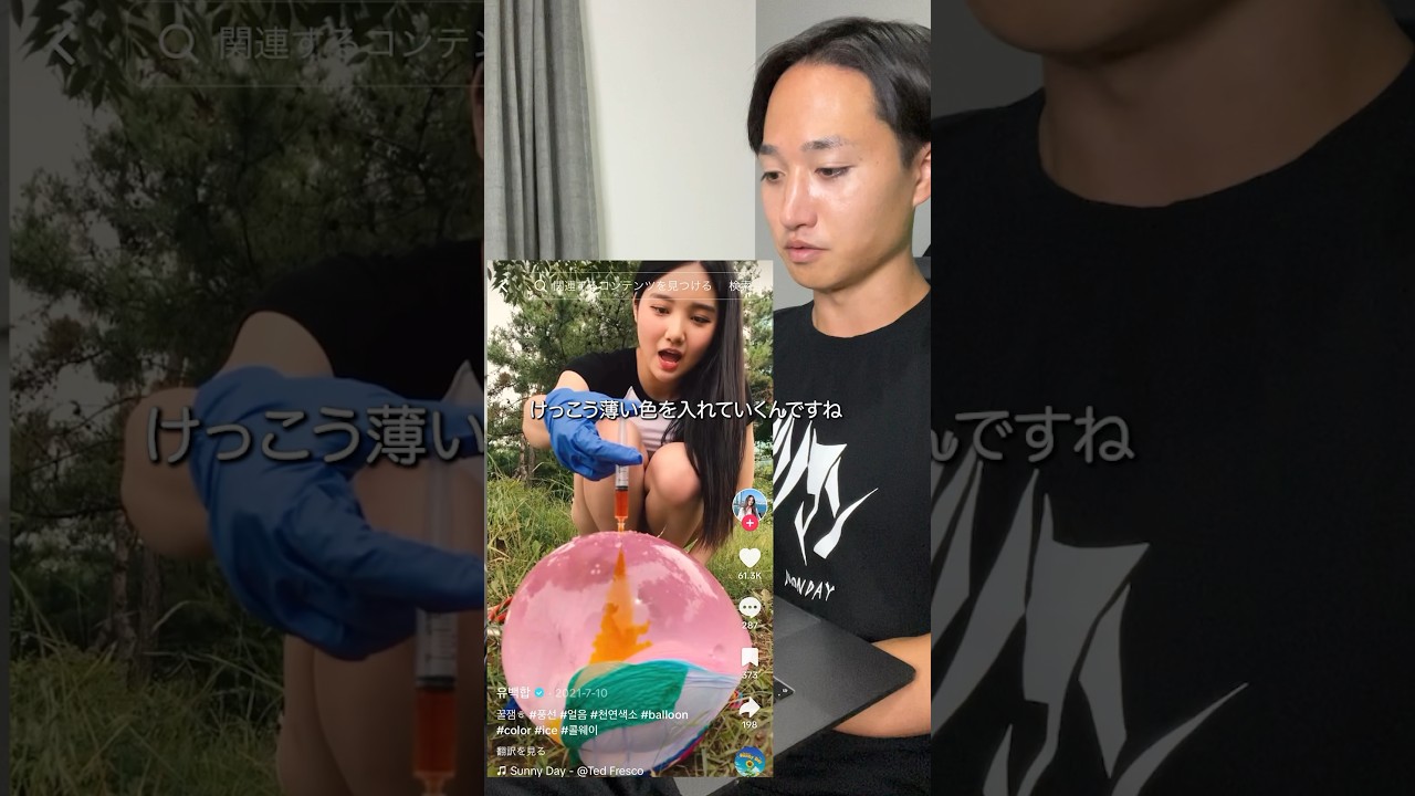 Ice Balloon【3色の氷風船】@kkubi99 #けまり先生 #funny #氷風船 - YouTube