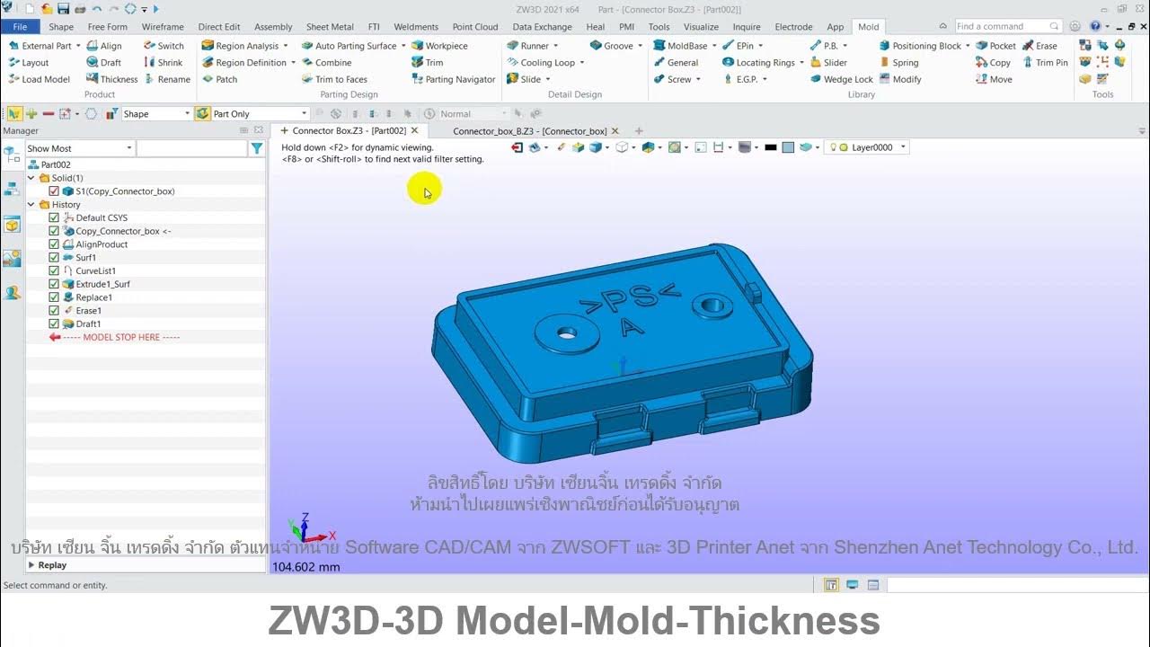 ZW3D คู่มือ สอนการใช้งาน MOLD Product Thickness - YouTube
