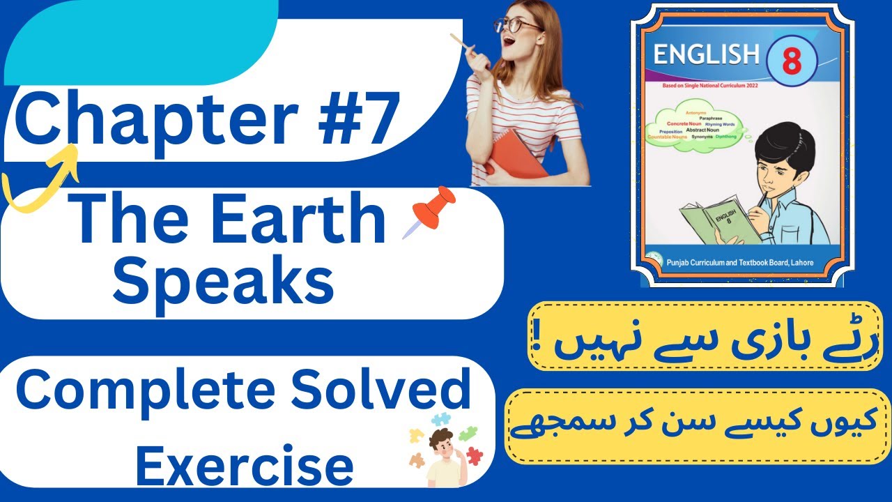 The Earth Speaks| lesson 7 exercise| 8th class English| The Earth ...