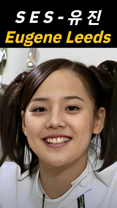 SES 유진 리즈 Eugene Leeds - YouTube