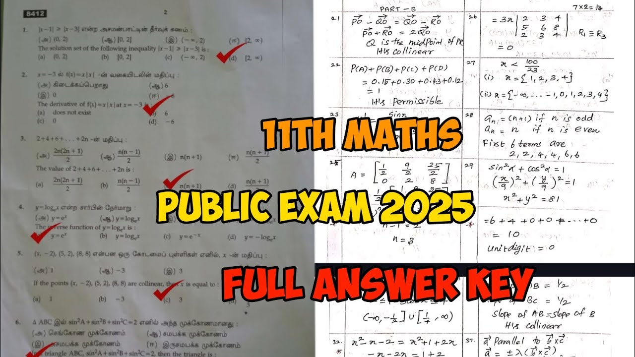 11th maths public exam question paper & full Answer key 2025 - YouTube