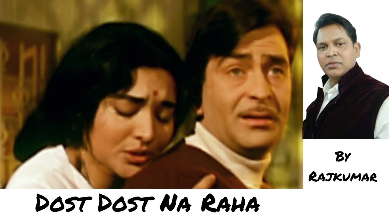 Dost Dost Na Raha By Rajkumar | Sangam (1964) - YouTube