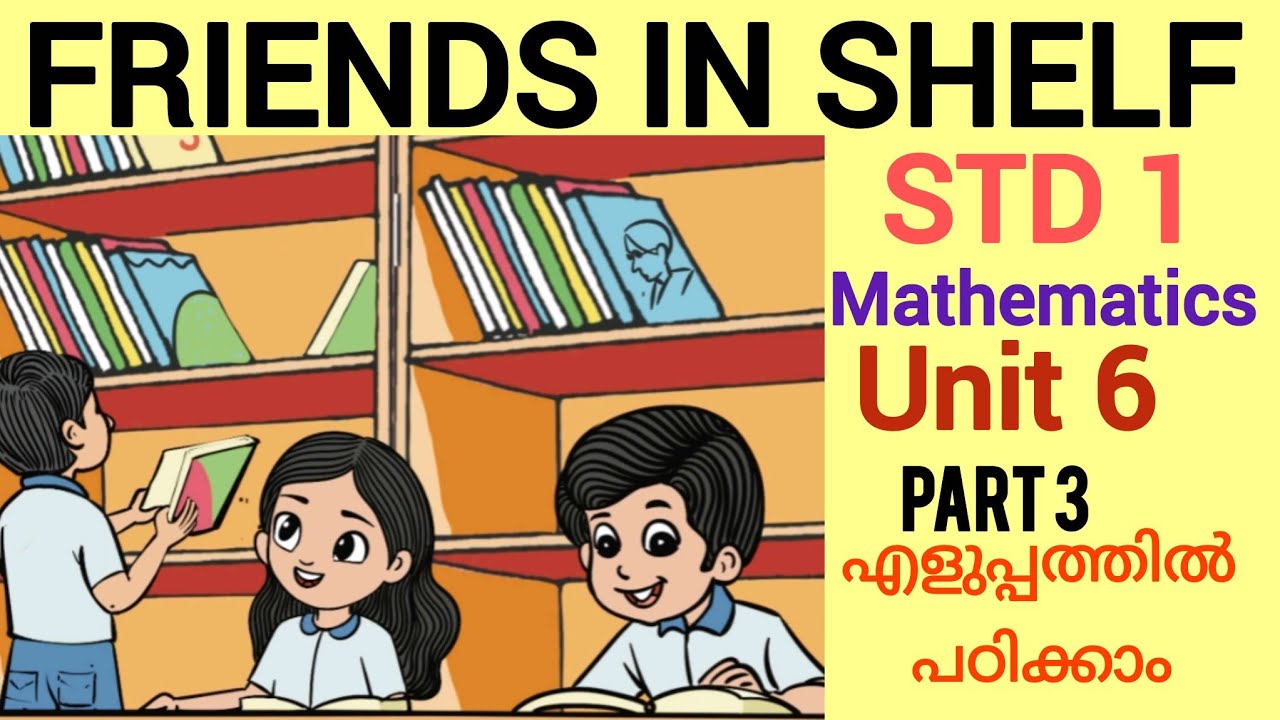 FRIENDS IN SHELF |CLASS 1|MATHEMATICS| UNIT 6 |PART 3| എളുപ്പത്തി ...