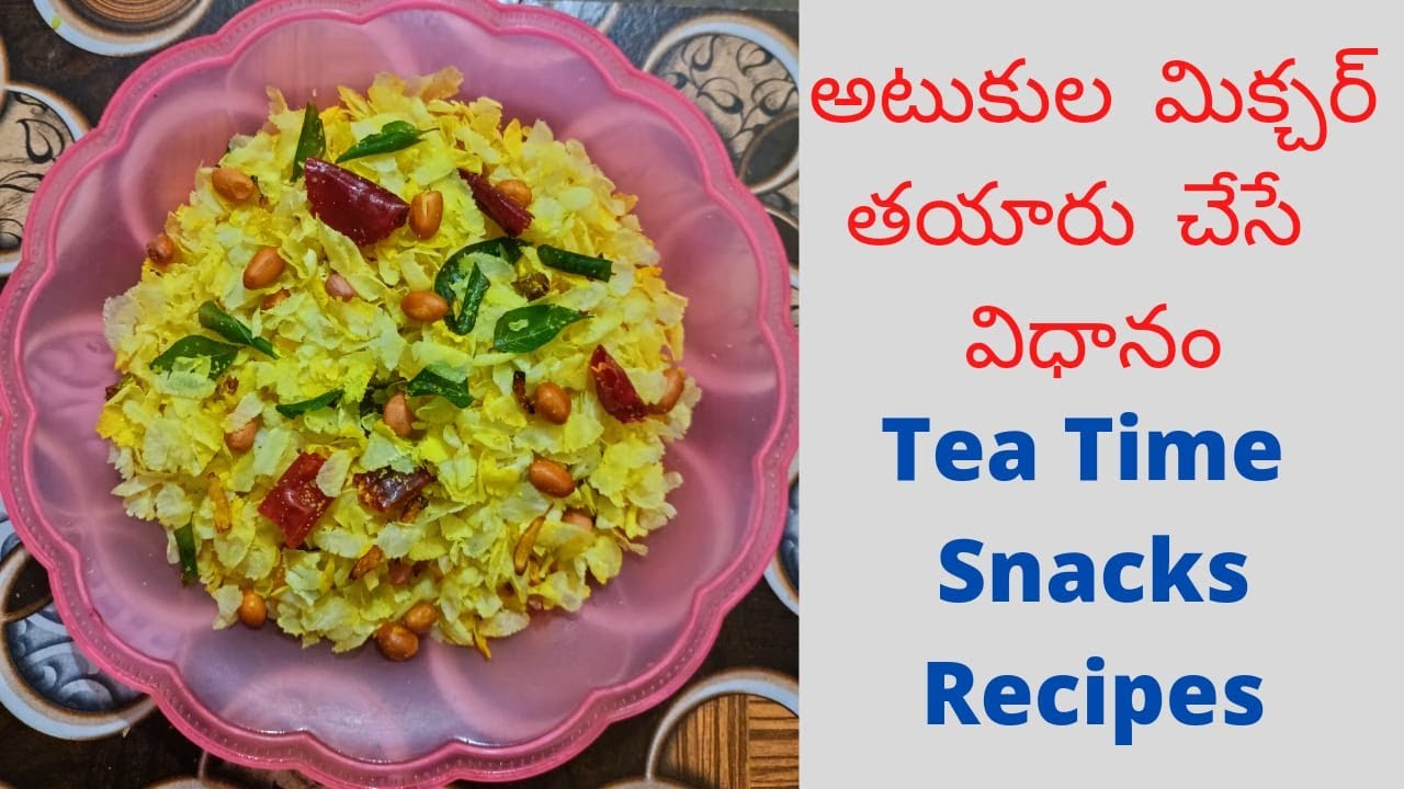 Atukula Mixture | How To Prepare Andhra Poha-Atukula Mixture in Telugu ...