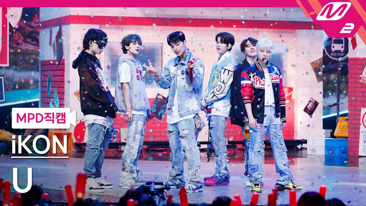 [MPD직캠] 아이콘 직캠 8K 'U' (iKON FanCam) | @MCOUNTDOWN_2023.5.4 - YouTube