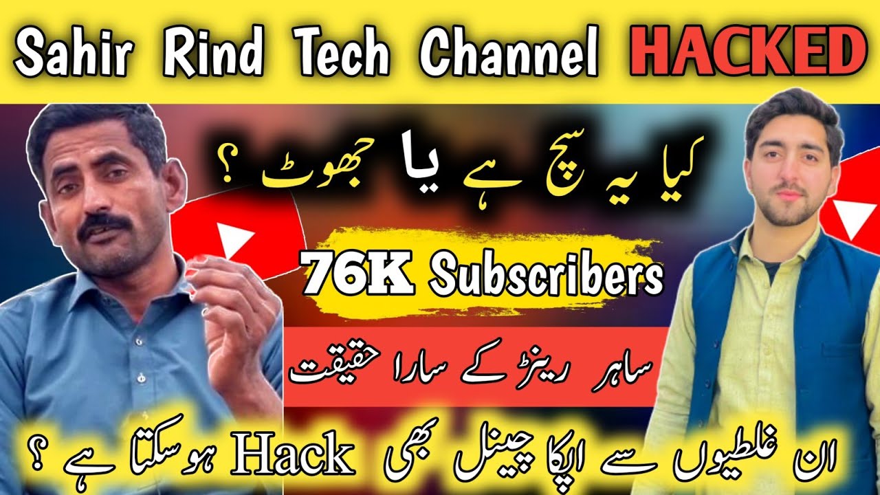 Sahir Rind Tech Channel HACKED | Sahir Rind Tech Ka Channel Q Hack Howa ...