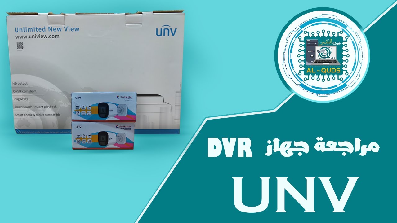 مراجعة جهاز | DVR | و كاميرا من شركة | UNV - YouTube