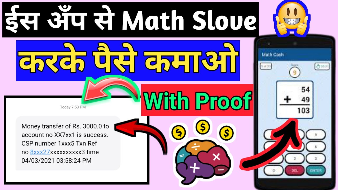 math cash app se paise kaise kamaye | math cash payment proof | How to ...