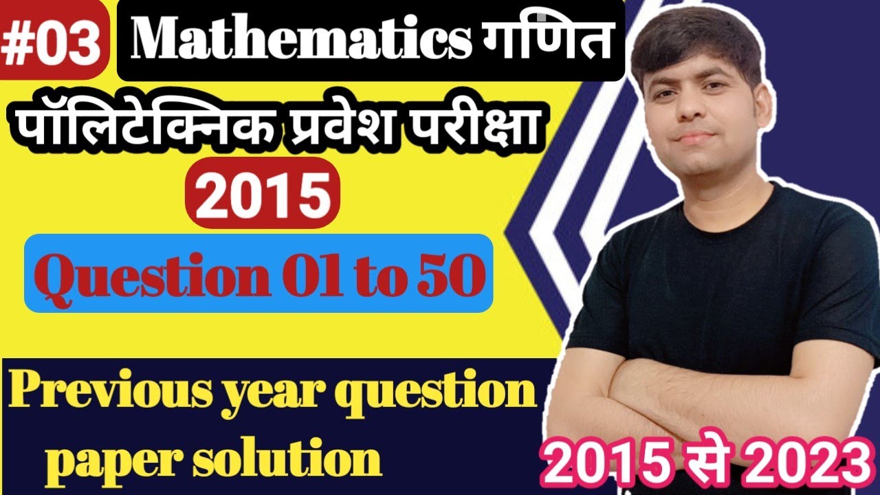 Polytechnic Entrance Exam Preparation 2024 // Previous Year Question ...