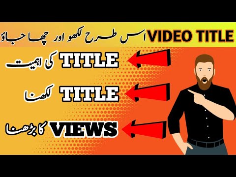 How to write title for youtube video |Get 5X views| Clickable Title ...