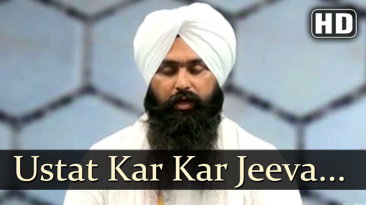 Ustat Kar Kar Jeeva - Bhai Satinder Singh Sarangg - YouTube