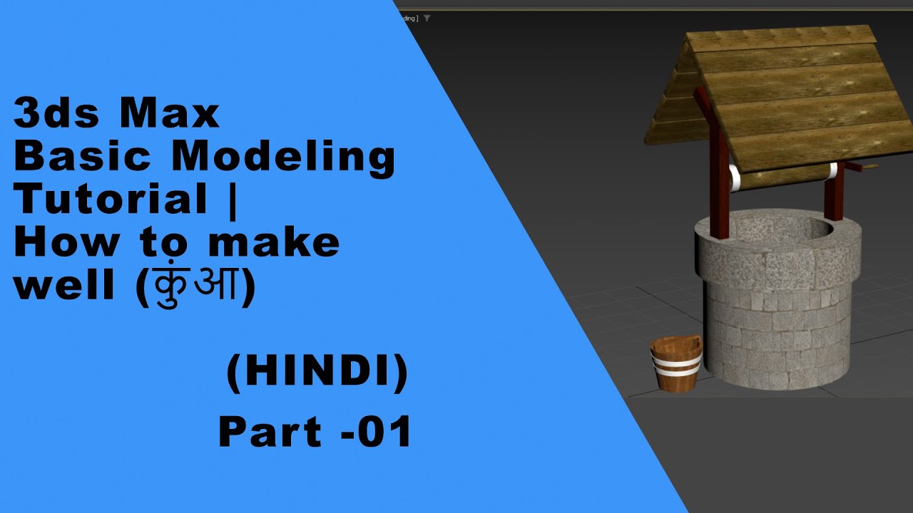 3ds max basic Modeling Tutorials | how to make well in 3ds max. - YouTube