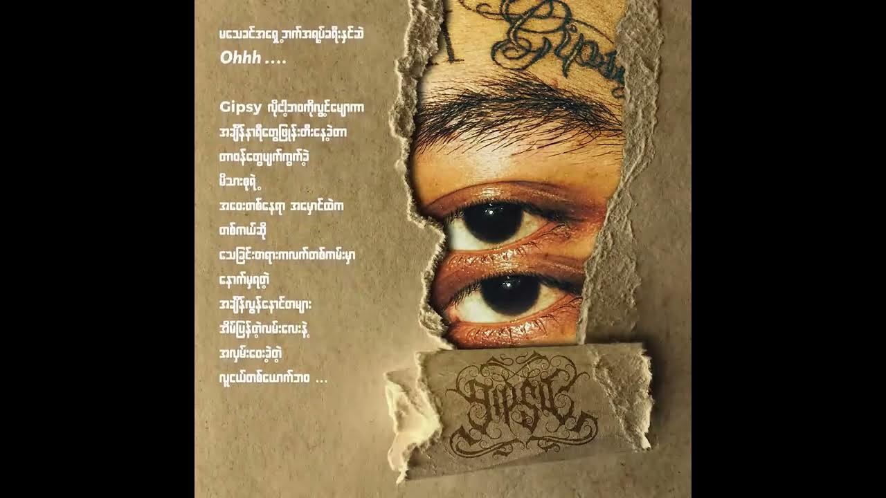 Doublej Gipsy %E1%80%82%E1%80%BB%E1%80%85%E1%80%BA%E1%80%95%E1%80%85%E1 ...