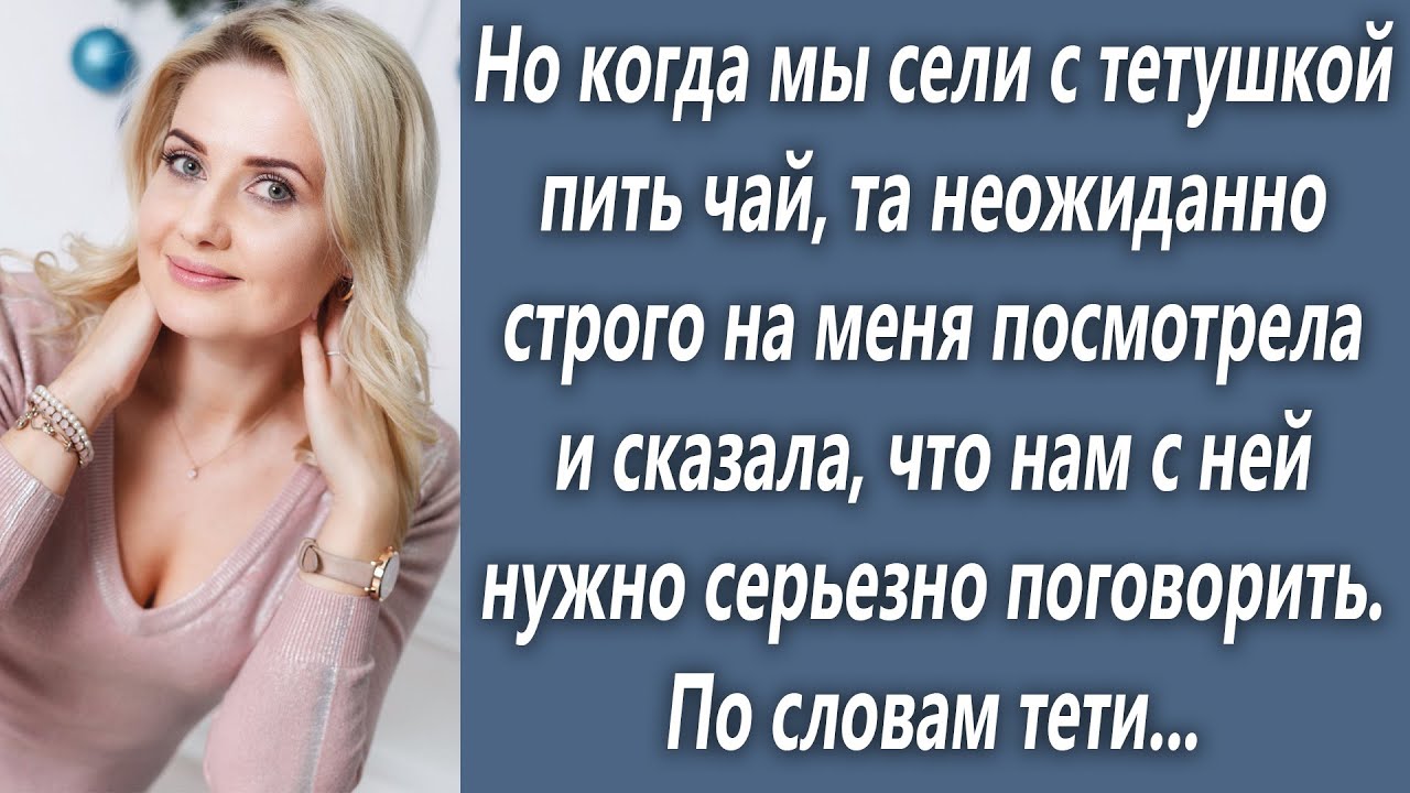 Истории из жизни Тётя мужа стала оскорблять меня в моём же доме