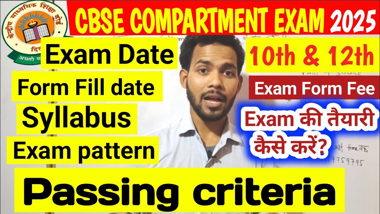 cbse compartment exam 2025 || cbse compartment exam form fill up|| cbse ...