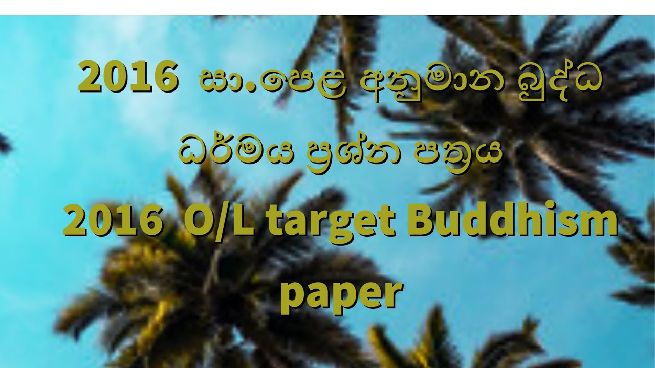 2016 2016 O L Buddhism Paper YouTube 2016-2016-o-l-buddhism-paper-youtube
