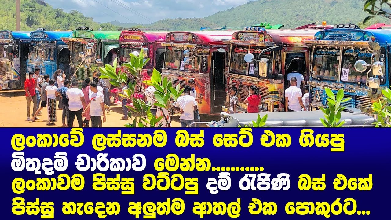 Mithudam Charikawa 2022| Dham Rejina|Suranganawi | Duburu Lamissi ...