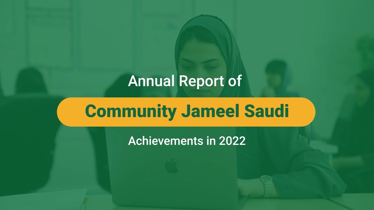 Annual Report of Community Jameel Saudi Achievements in 2022 - YouTube