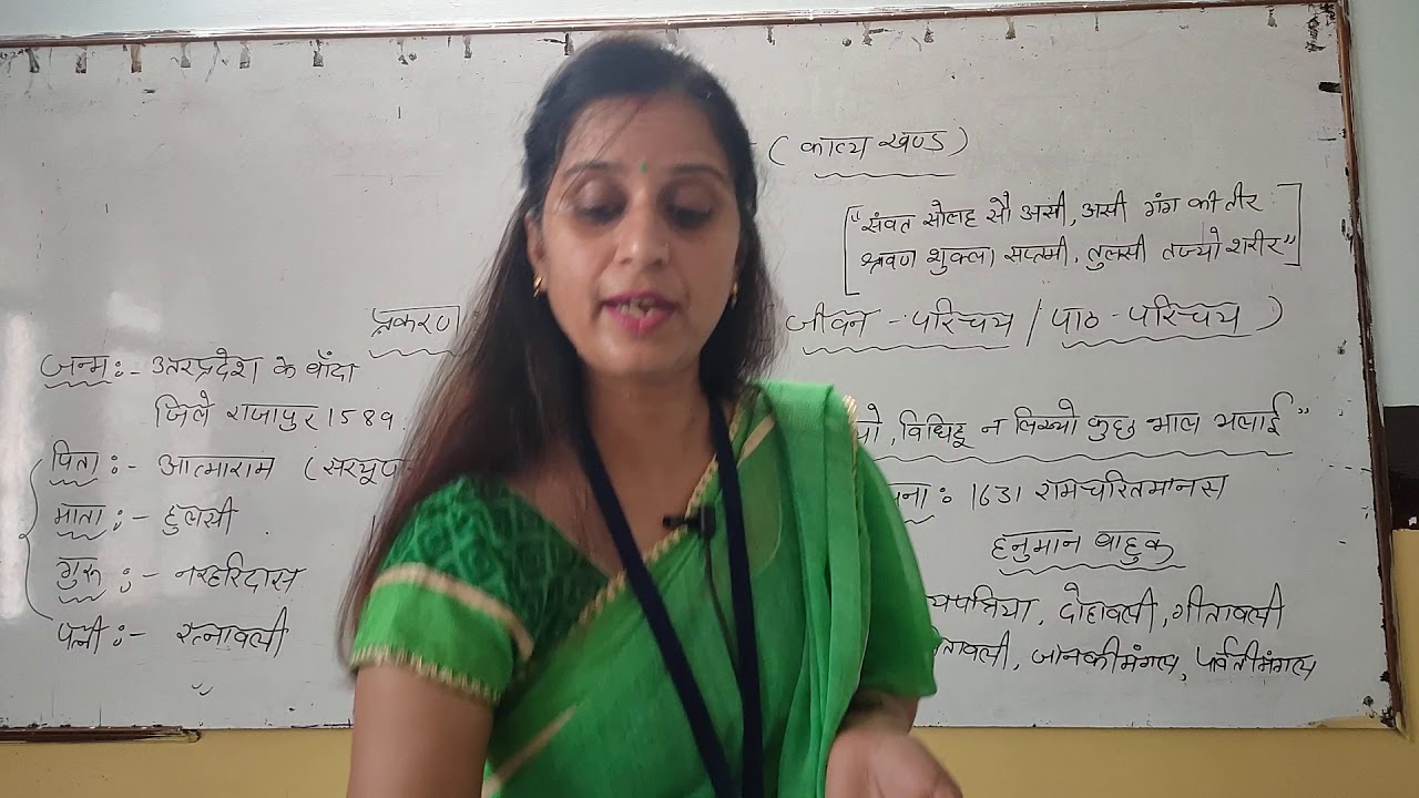 Class X Hindi Kavya Khand Chap 2 YouTube class-x-hindi-kavya-khand-chap-2-youtube