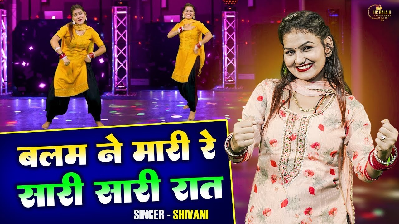 बलम ने मारी रे सारी सारी रात Shivani Ke Thumke Dance Video 2024 Rasiya ...