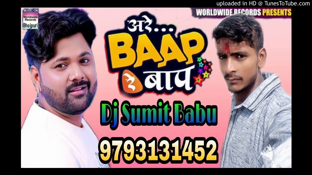 Aekahi Go Bin Pa Nachawa Kayi Go Saap Aare Baap Re Baap DJ remix song ...