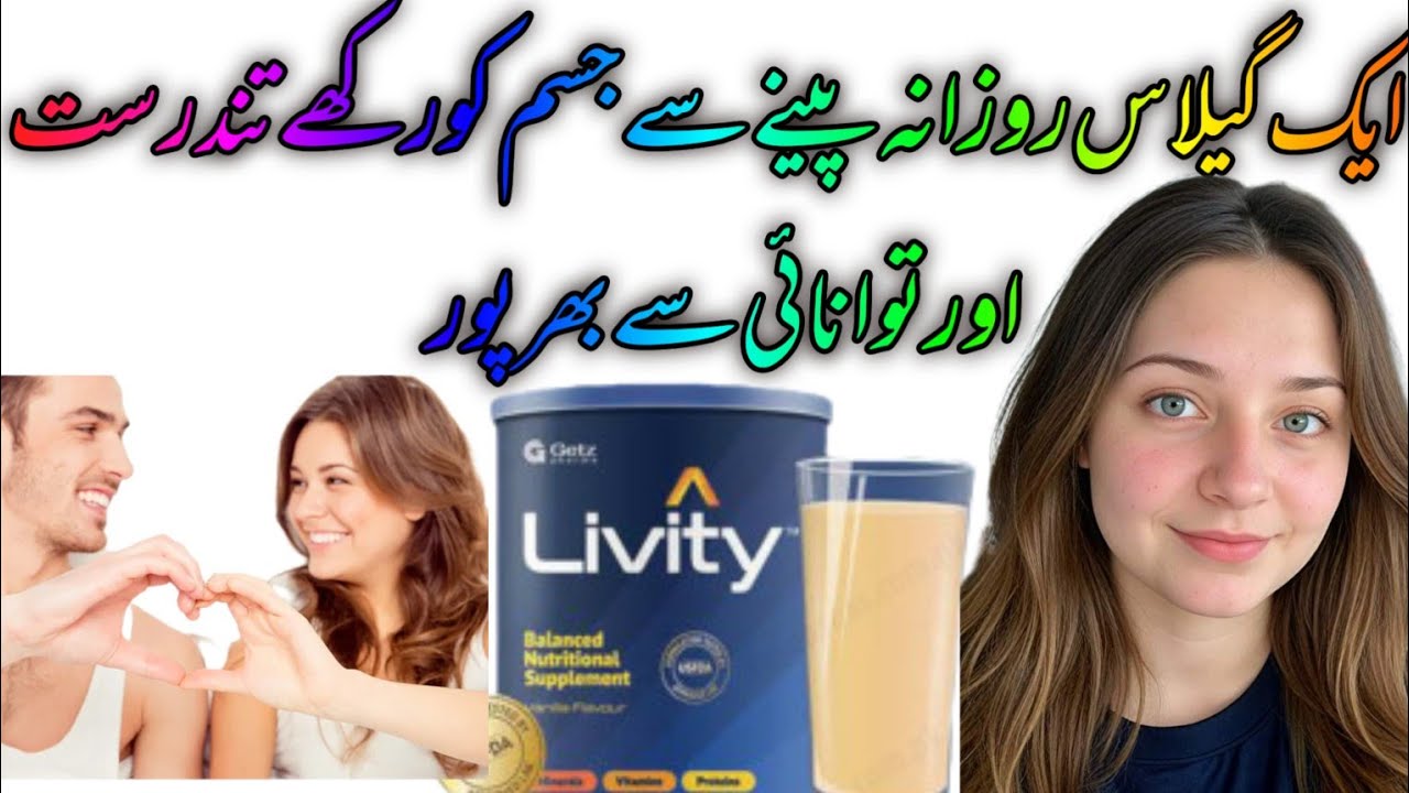 Livity milk powder ueses Urdu in Hindi | wazan barhany awer taqat ka ...