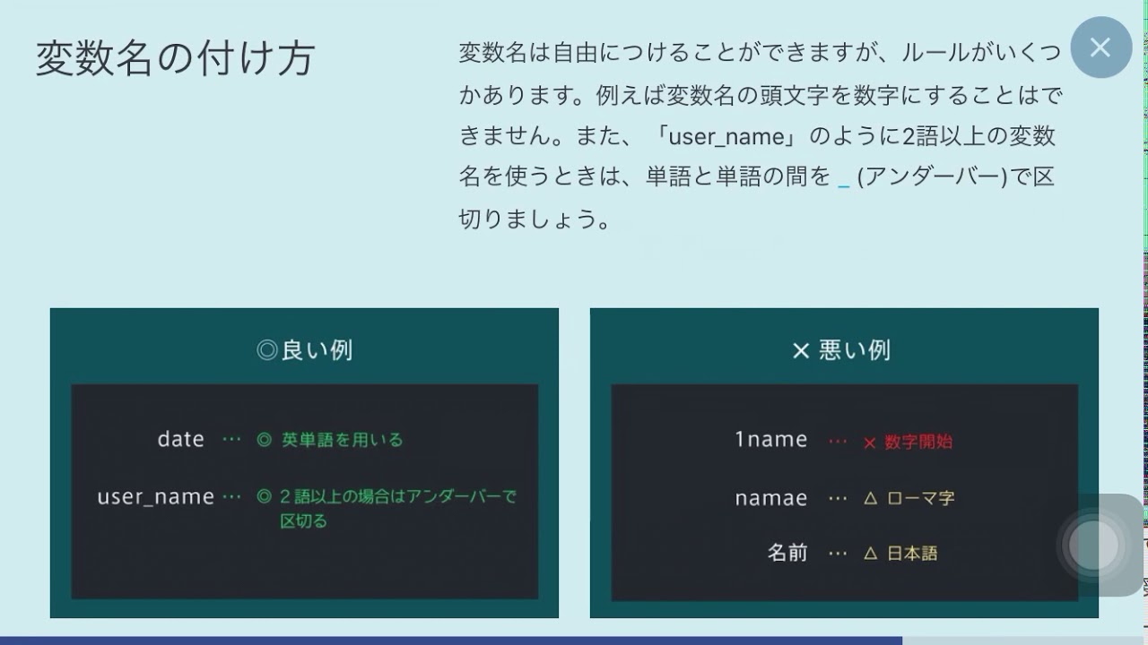 プロゲート プログラミング Programming【progate】python Ⅰ Chapter2 変数を使ってみよう 5変数を 8946