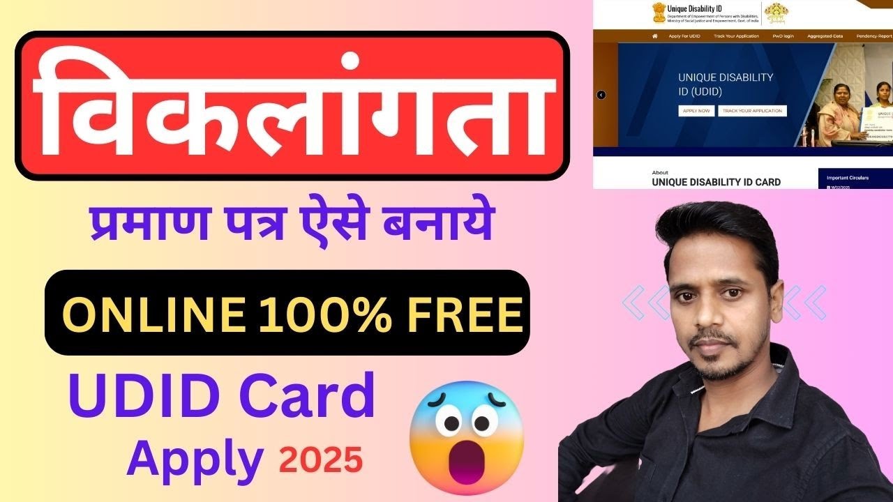 Viklang certificate kaise banaye | disability certificate online apply ...