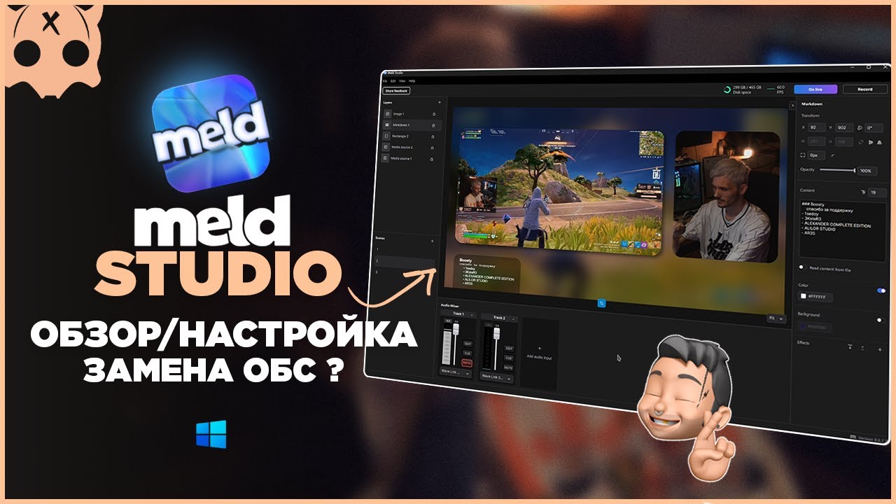 Meld Studio обзор , настройка , замена obs ? - YouTube