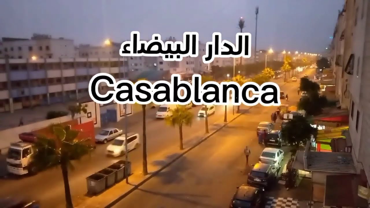 Casablanca Anassi حي أناسي - YouTube